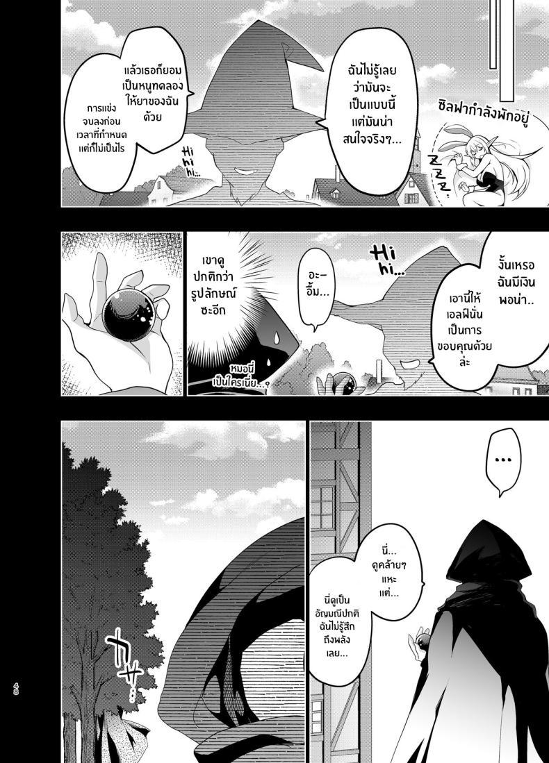 [Ninokoya (Ninoko)] Elf ni Inmon o Tsukeru Hon LEVEL_5 1 - doujinmoon