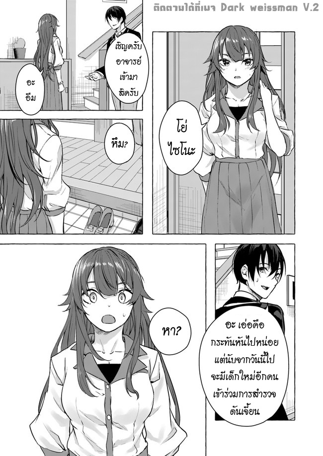 Sex And Dungeon 13 Doujinmoon