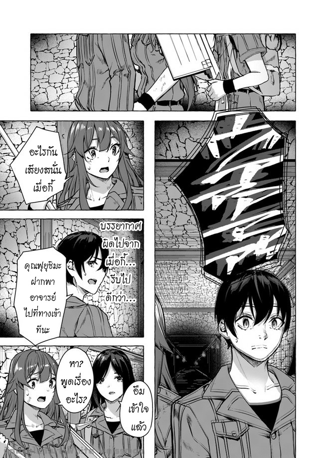Sex And Dungeon 14 Doujinmoon