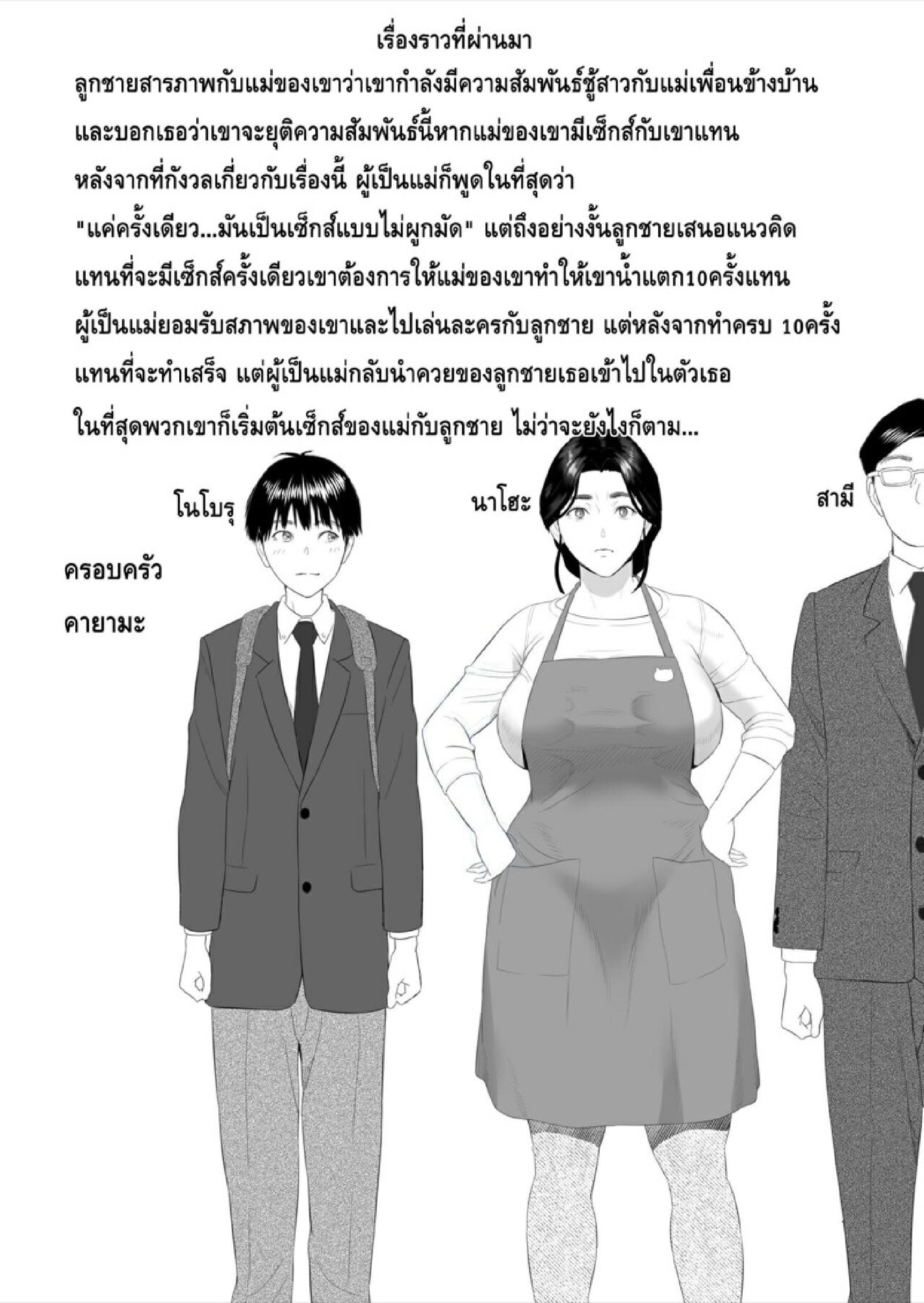 เรื่องราวของผมที่ลงเอยแบบนี้กับแม่ [Hyo-dou (Hyji)] Boku Ga Okasanto ...