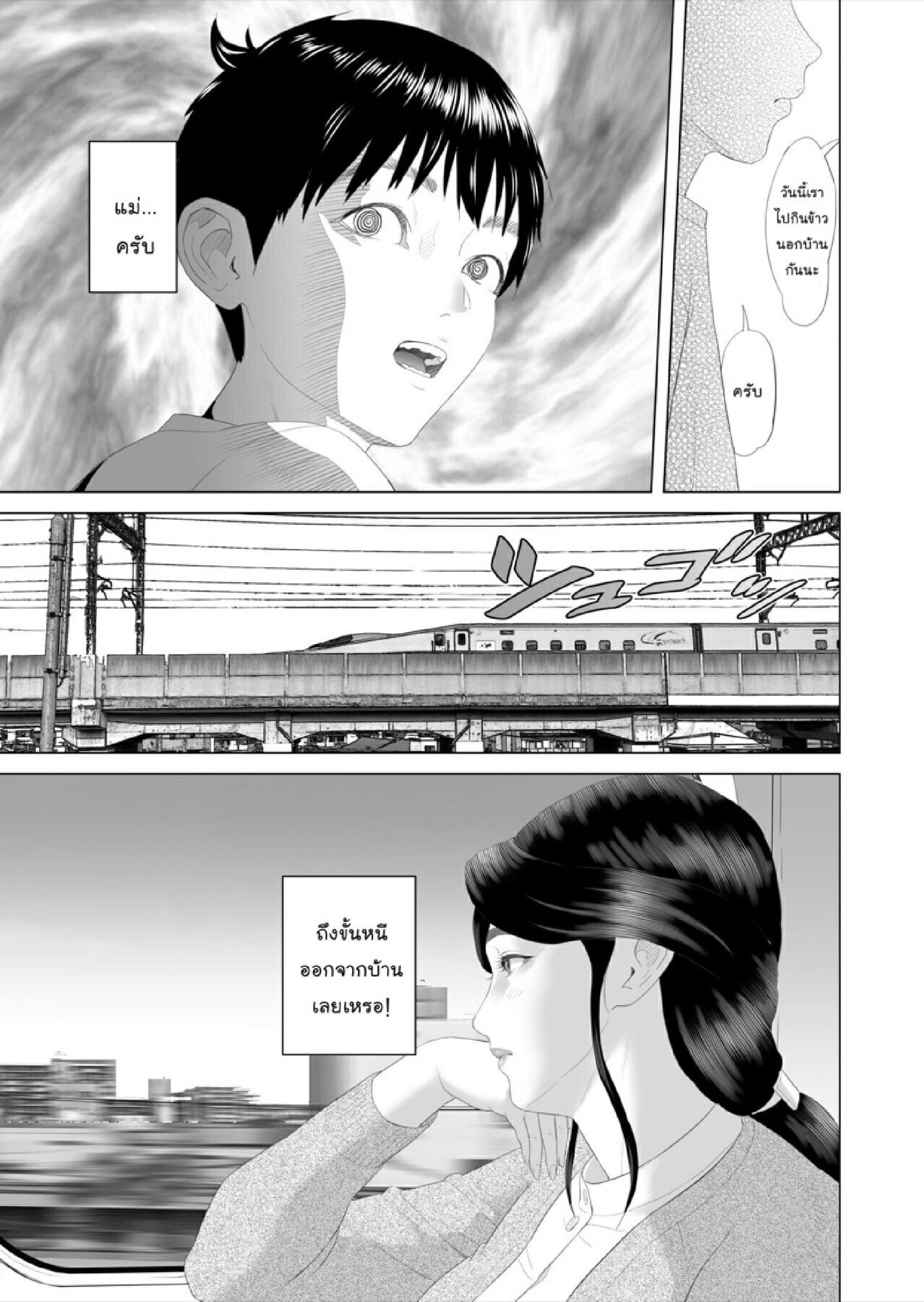 เรื่องราวของผมที่ลงเอยแบบนี้กับแม่ [Hyo-dou (Hyji)] Boku Ga Okasanto Konna Koto Ni Natchau ...