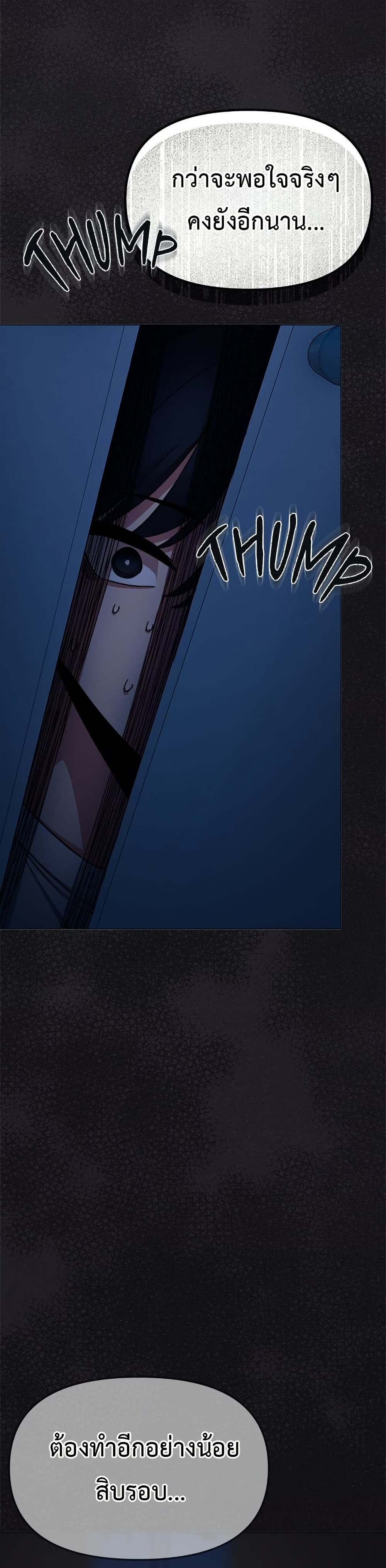 Stop Smoking 60 - doujinmoon