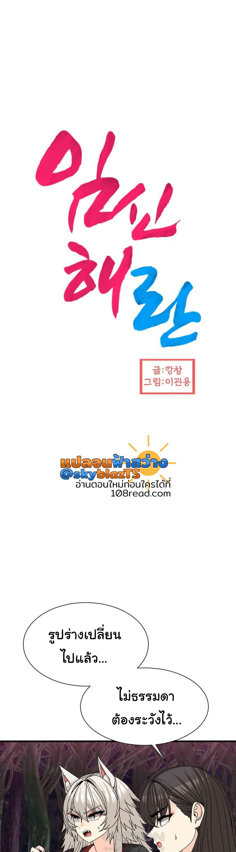 Flowers of War 19 - doujinmoon