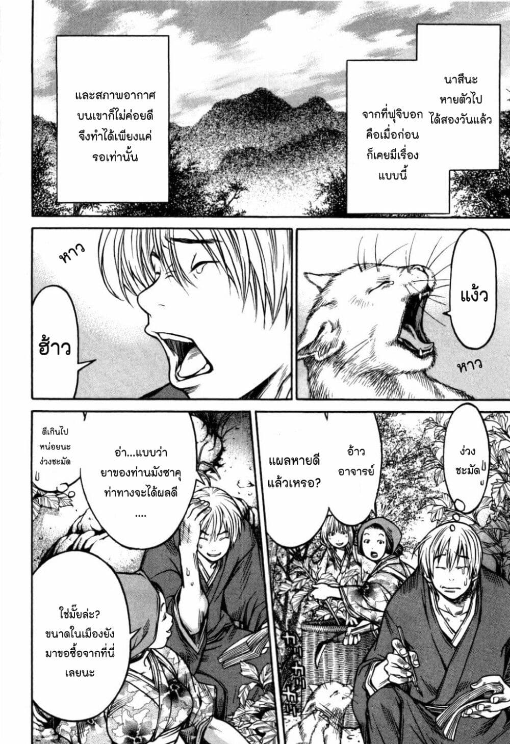 Ateya no Tsubaki 31 - doujinmoon