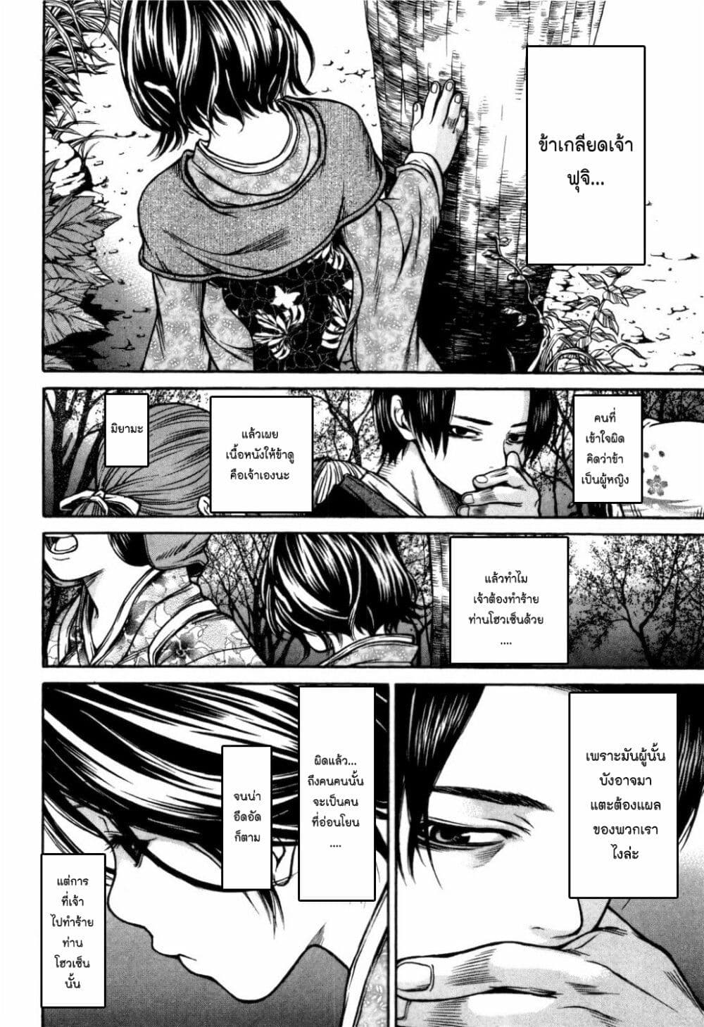 Ateya no Tsubaki 31 - doujinmoon