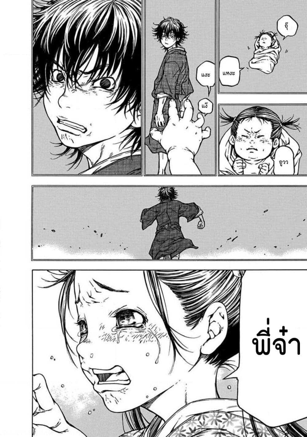 Ateya no Tsubaki 125 - doujinmoon