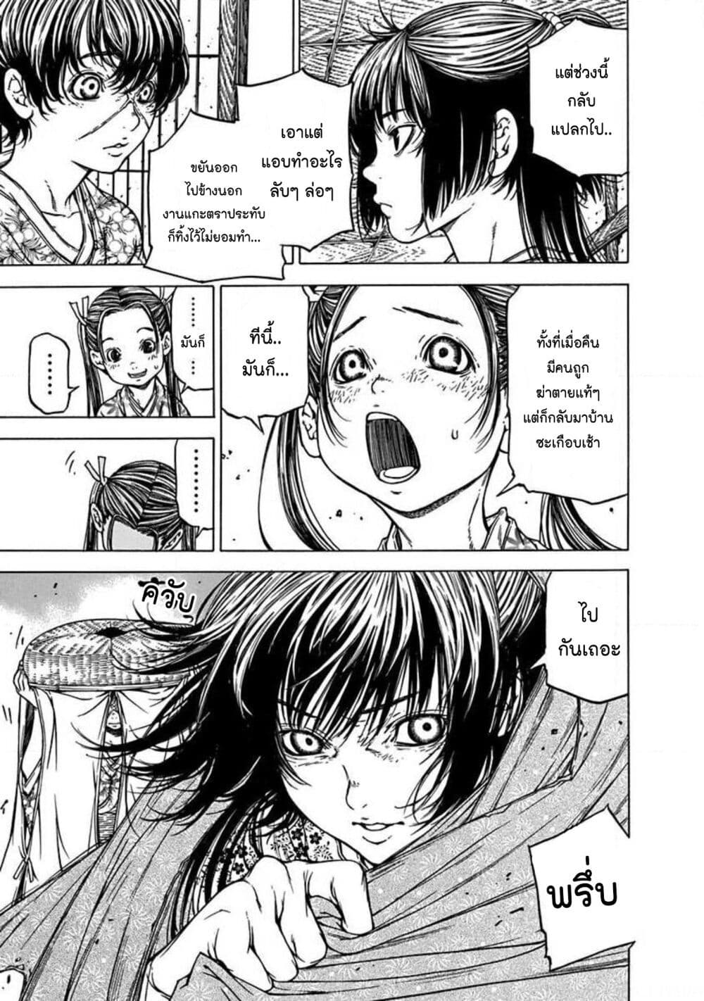 Ateya no Tsubaki 125 - doujinmoon