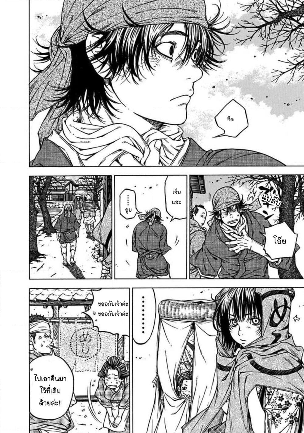 Ateya no Tsubaki 125 - doujinmoon