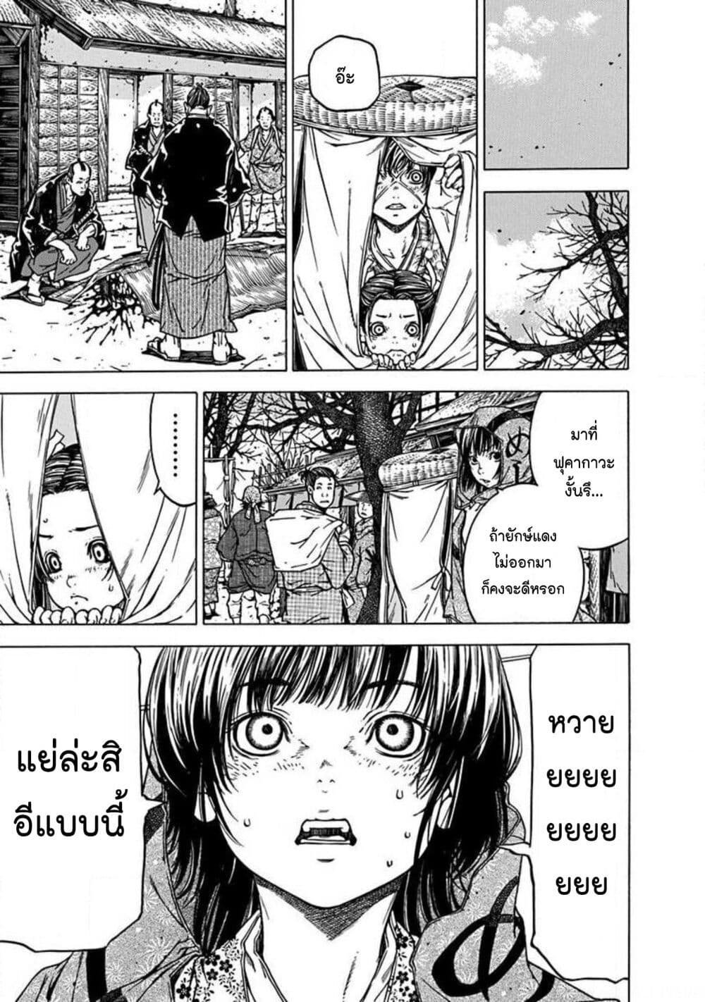 Ateya no Tsubaki 125 - doujinmoon