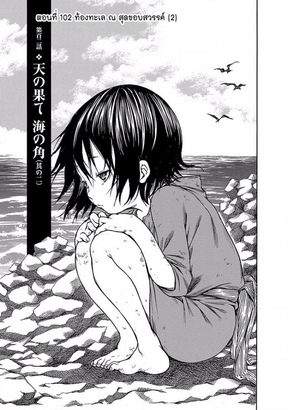 Ateya no Tsubaki 102 - doujinmoon