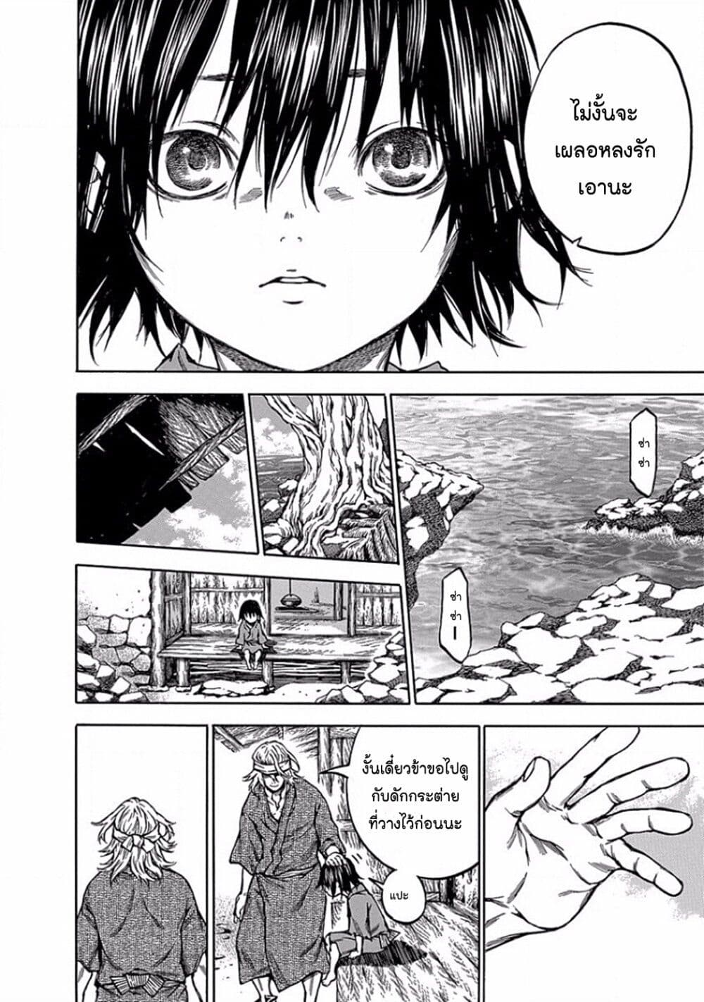 Ateya no Tsubaki 102 - doujinmoon