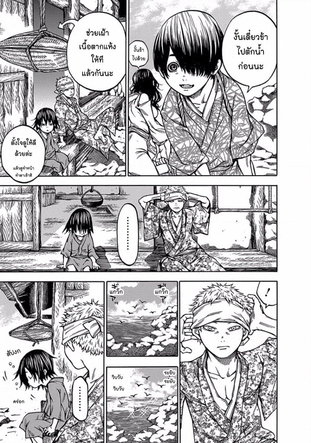 Ateya no Tsubaki 102 - doujinmoon