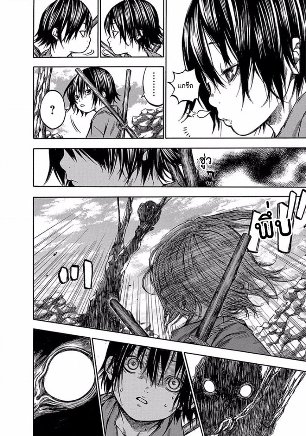 Ateya no Tsubaki 102 - doujinmoon