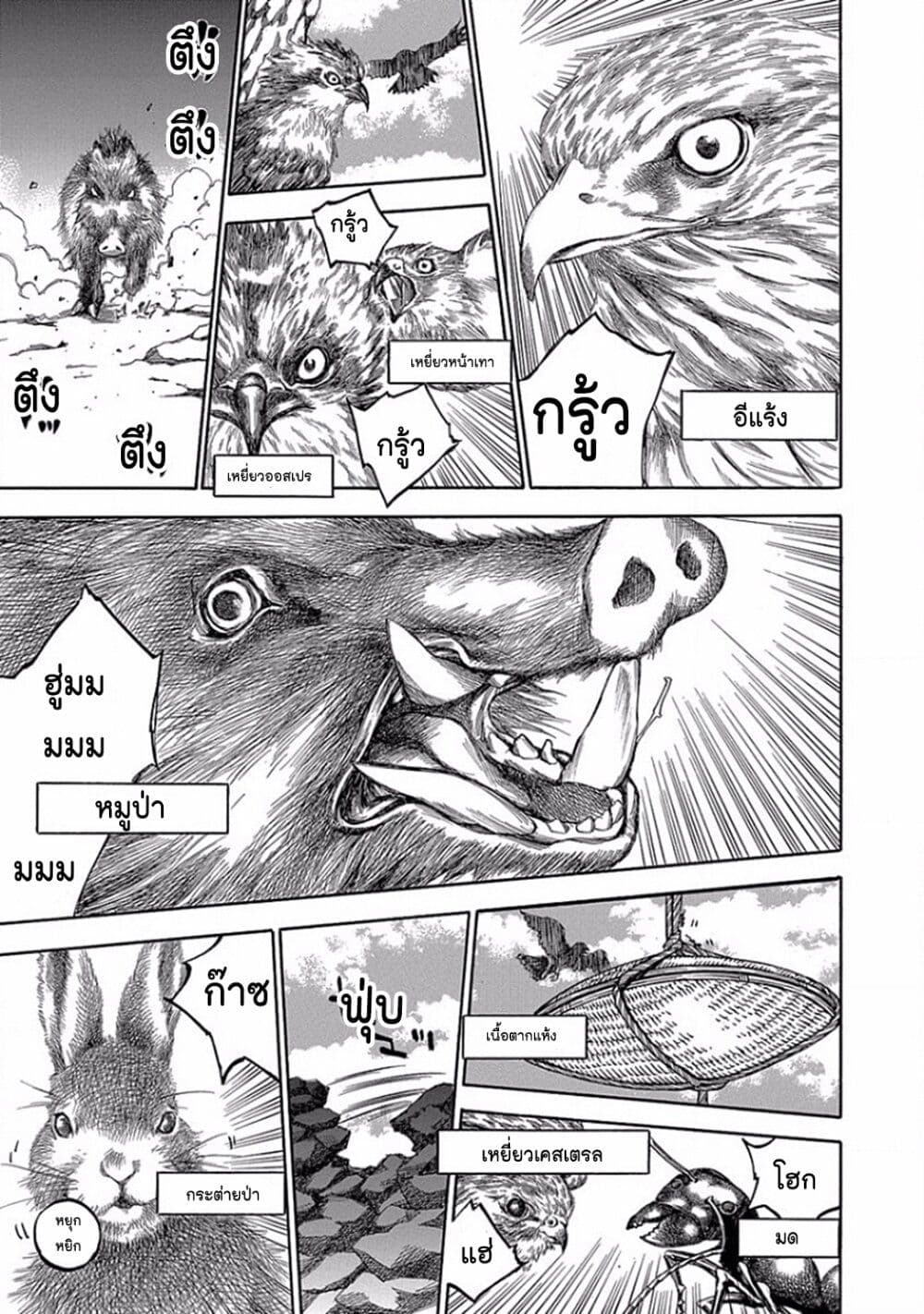 Ateya no Tsubaki 102 - doujinmoon