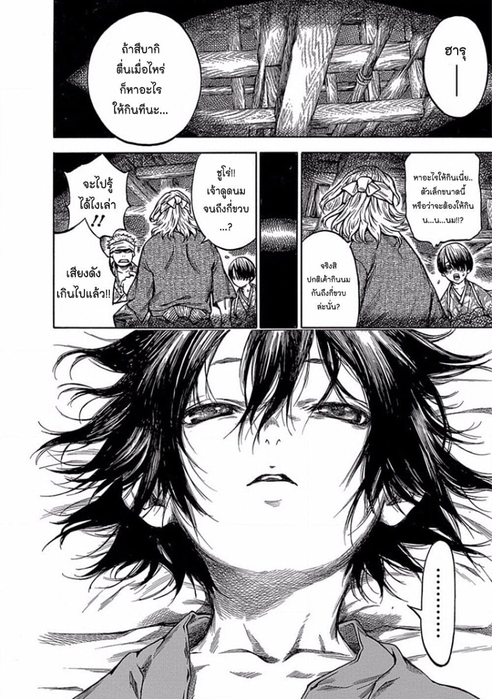 Ateya no Tsubaki 102 - doujinmoon