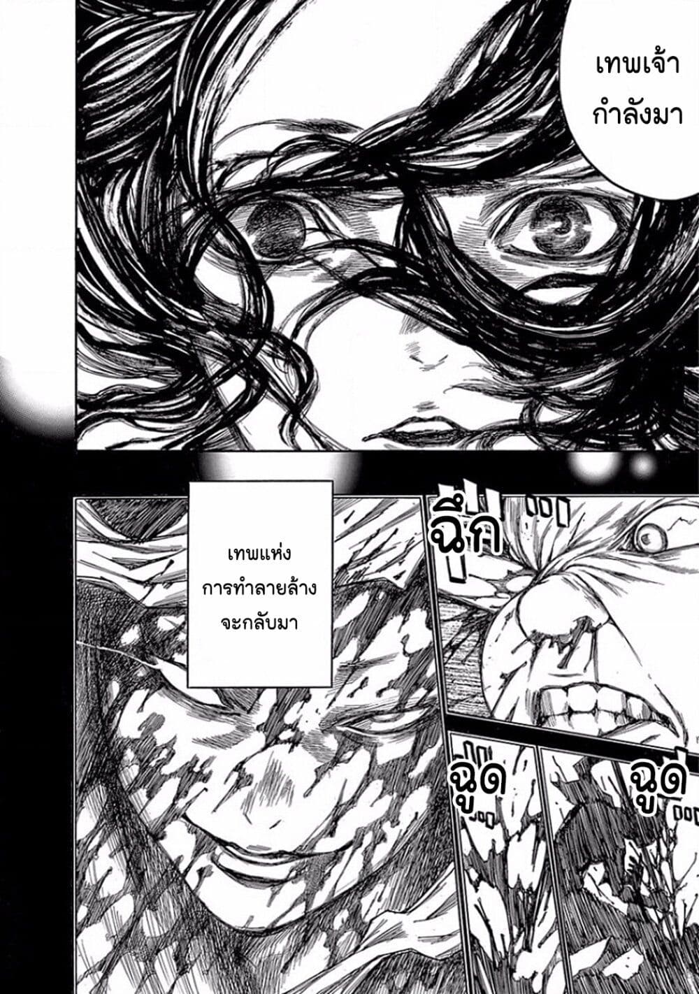 Ateya no Tsubaki 102 - doujinmoon