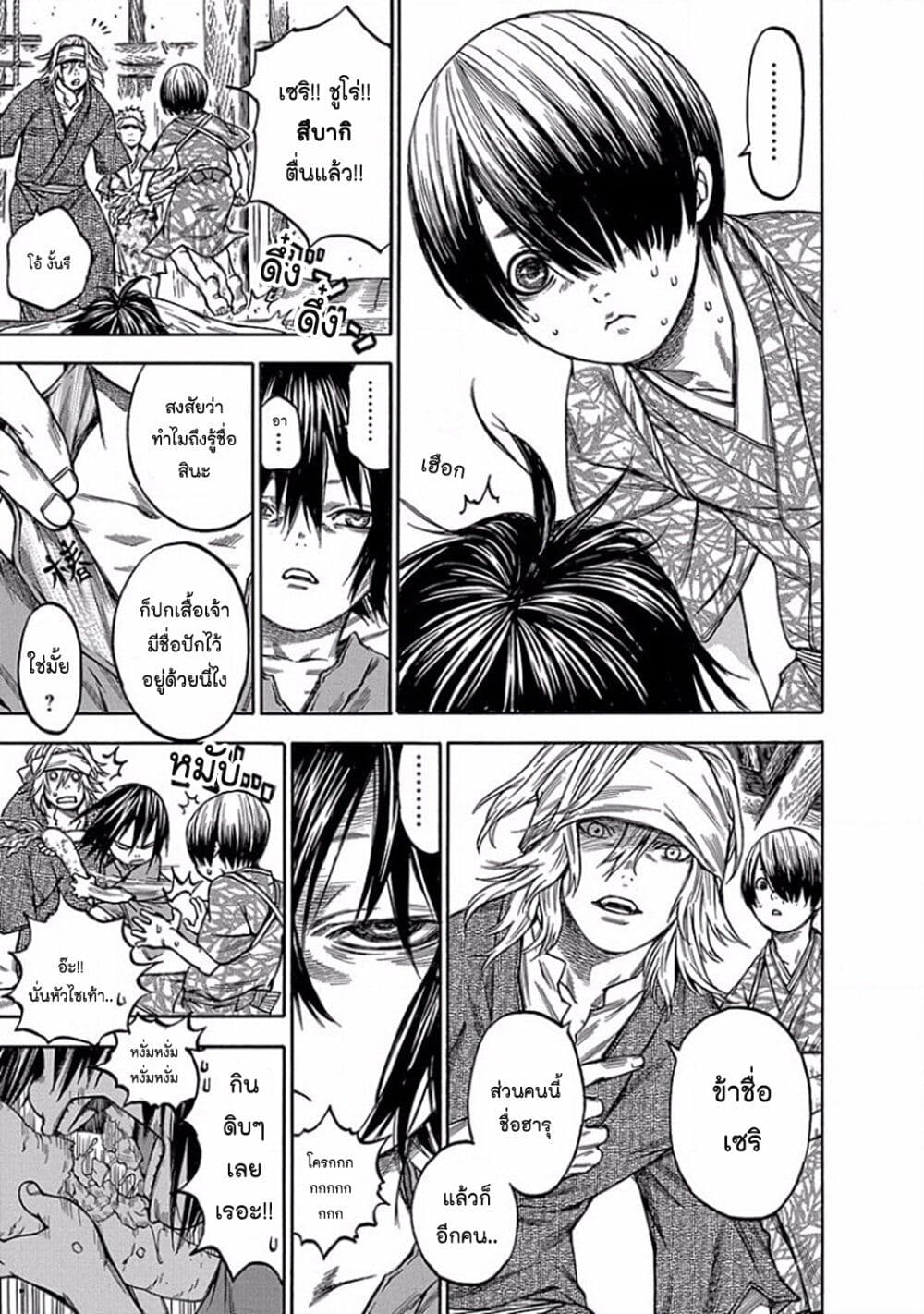 Ateya no Tsubaki 102 - doujinmoon