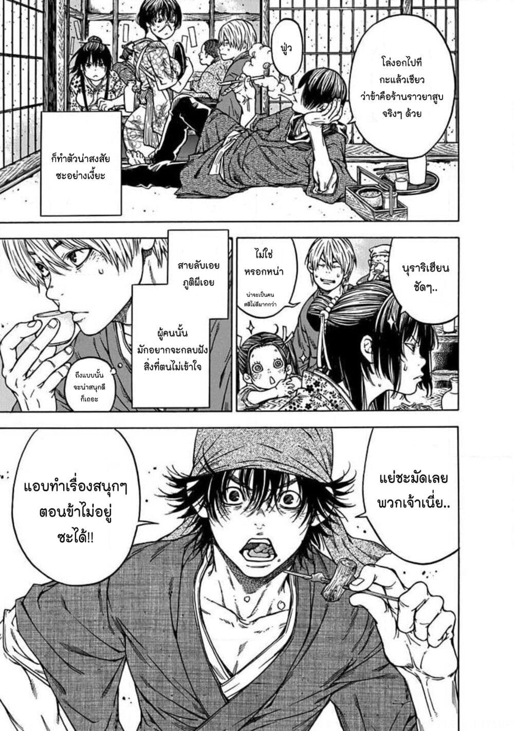 Ateya no Tsubaki 123 - doujinmoon