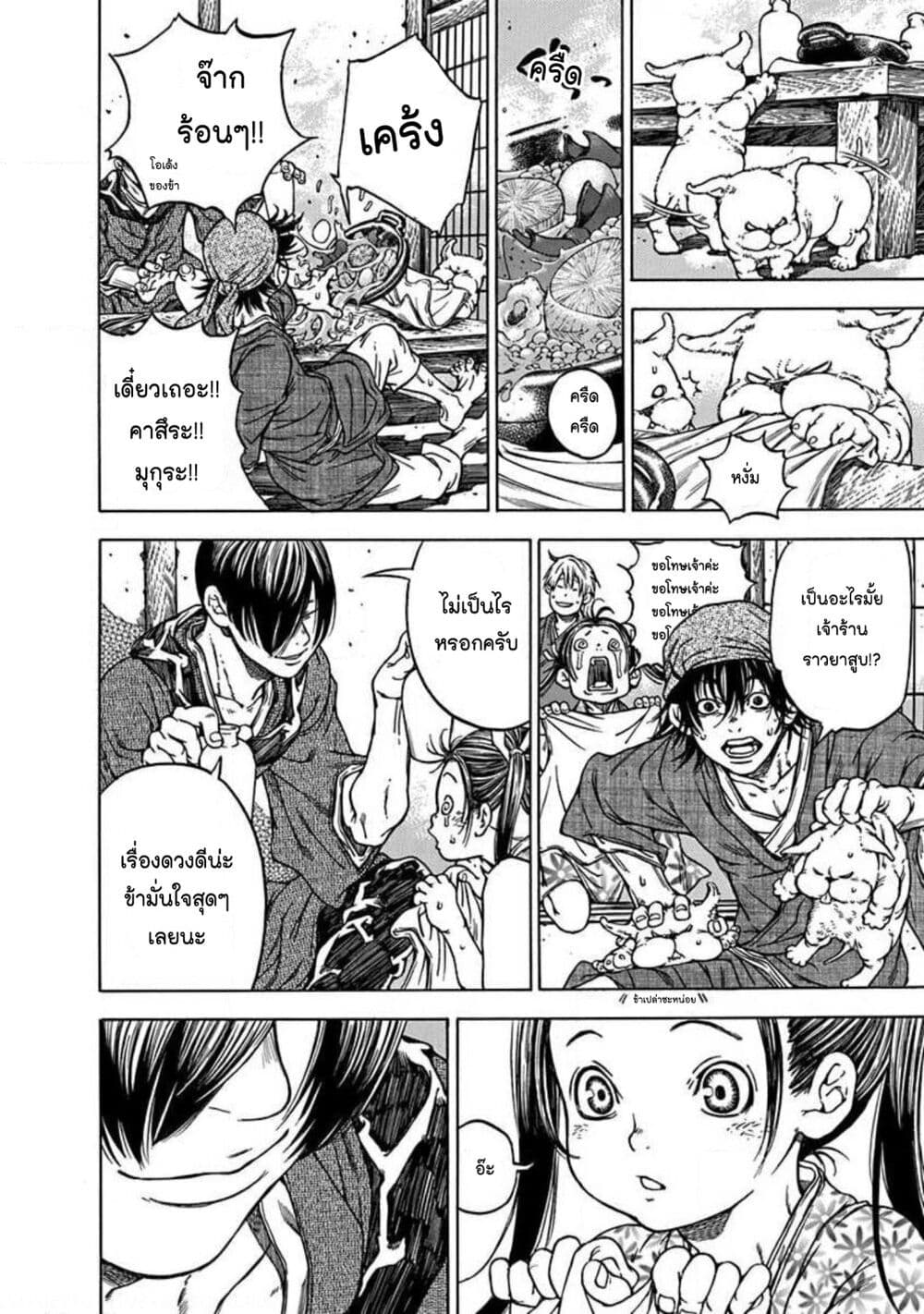 Ateya no Tsubaki 123 - doujinmoon