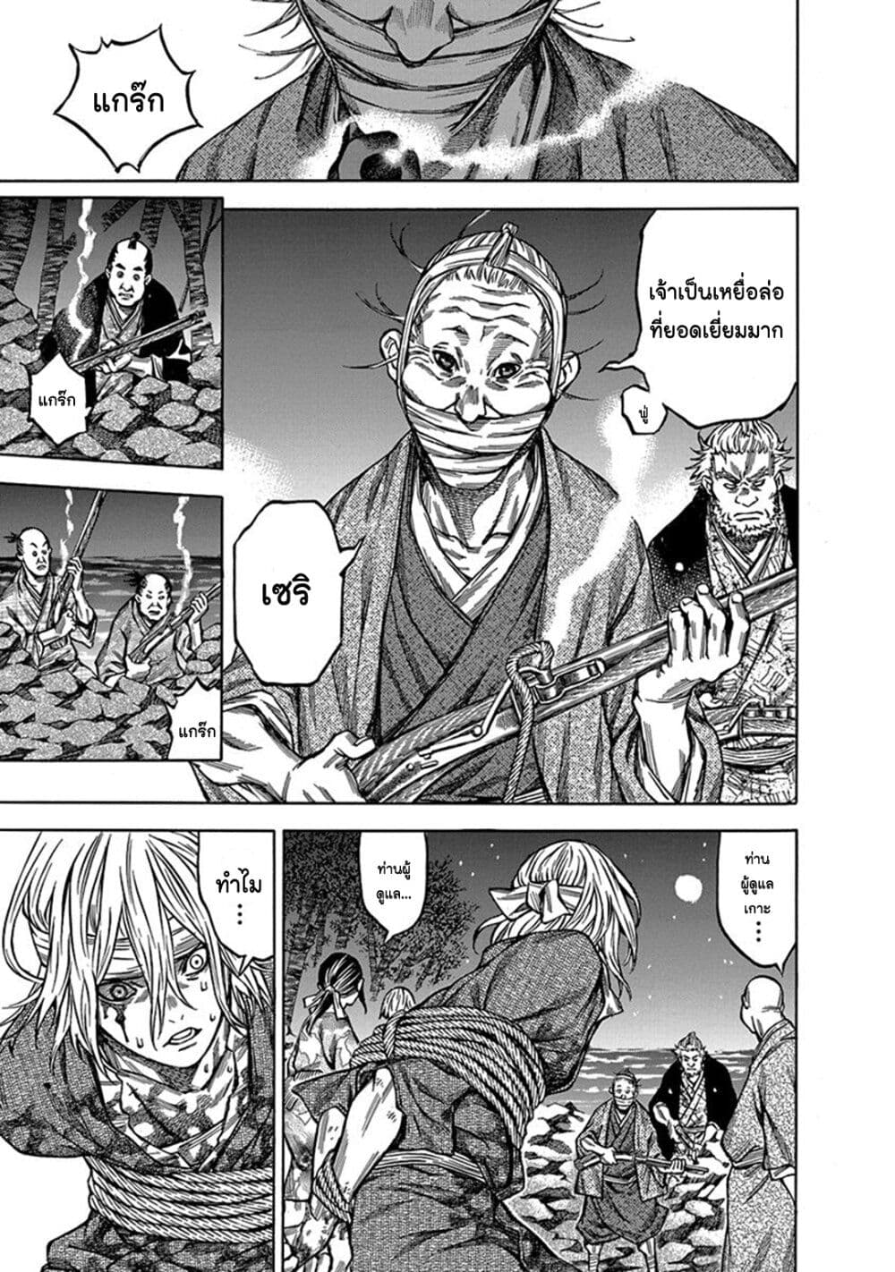 Ateya no Tsubaki 108 - doujinmoon