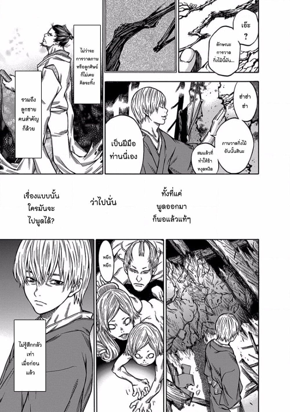 Ateya no Tsubaki 99 - doujinmoon