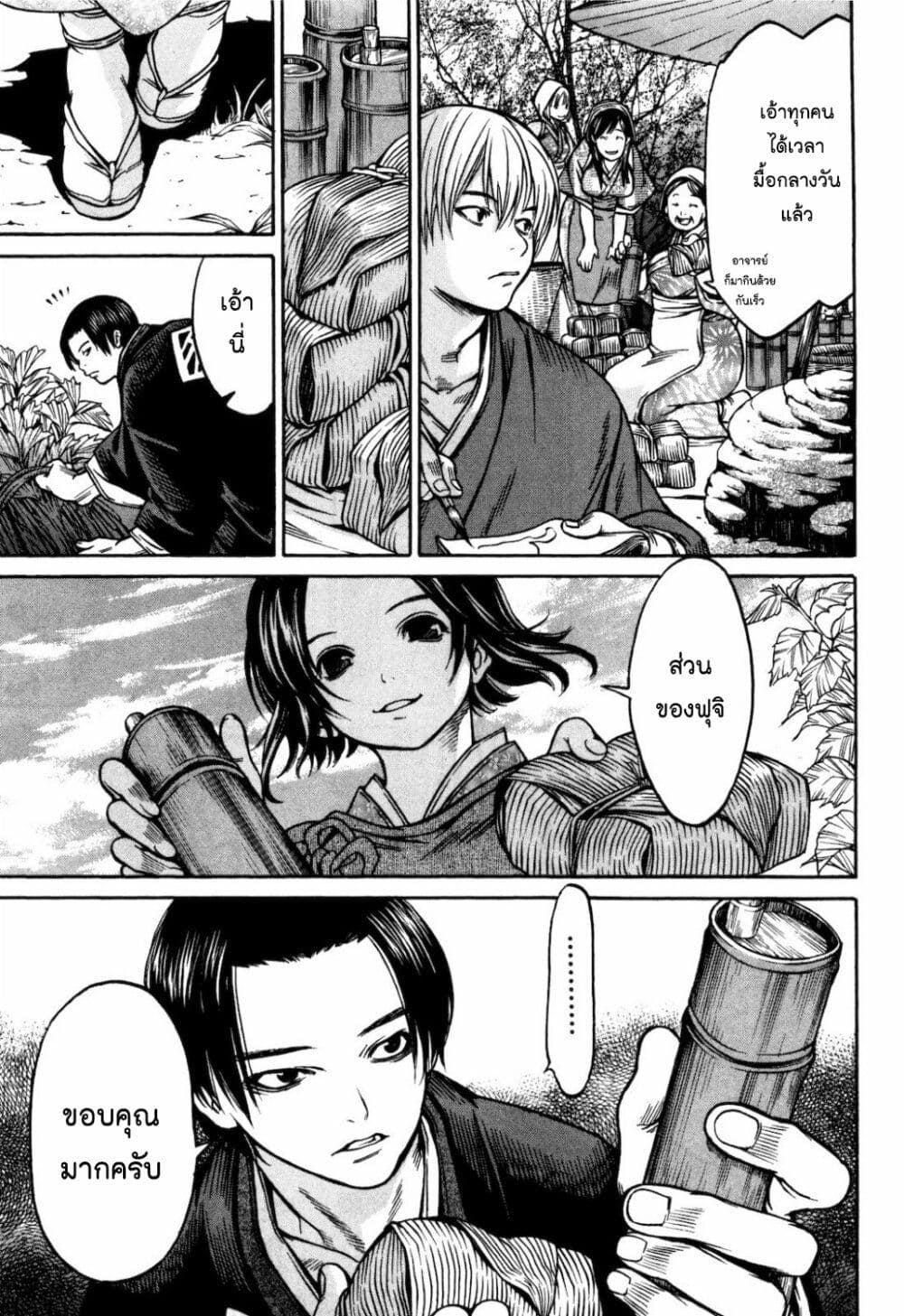 Ateya no Tsubaki 31 - doujinmoon