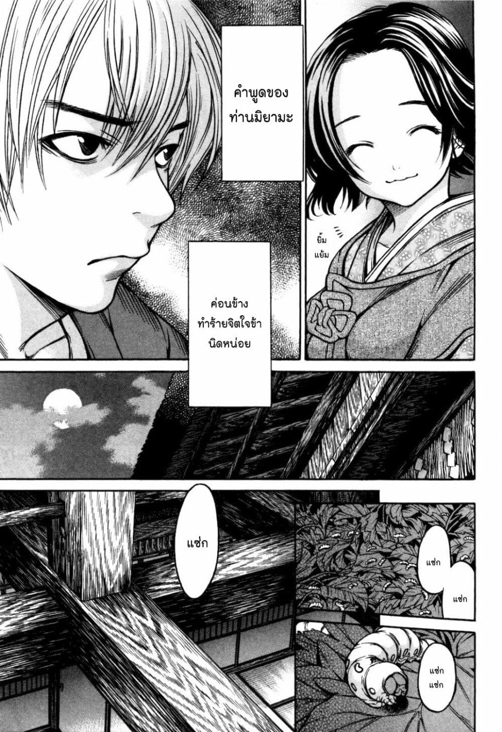 Ateya no Tsubaki 31 - doujinmoon