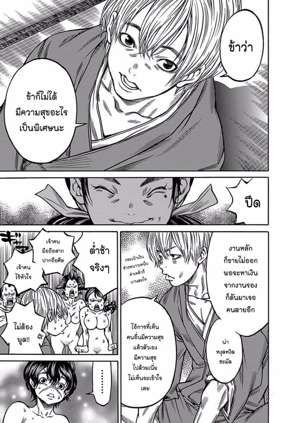 Ateya no Tsubaki 75 - doujinmoon