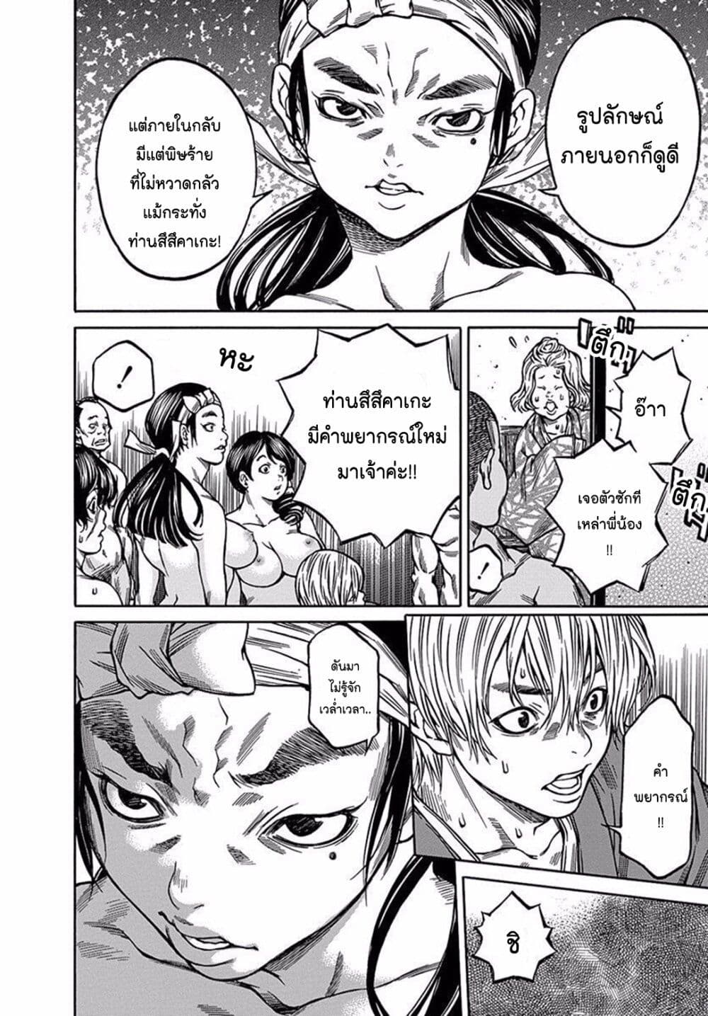 Ateya no Tsubaki 75 - doujinmoon