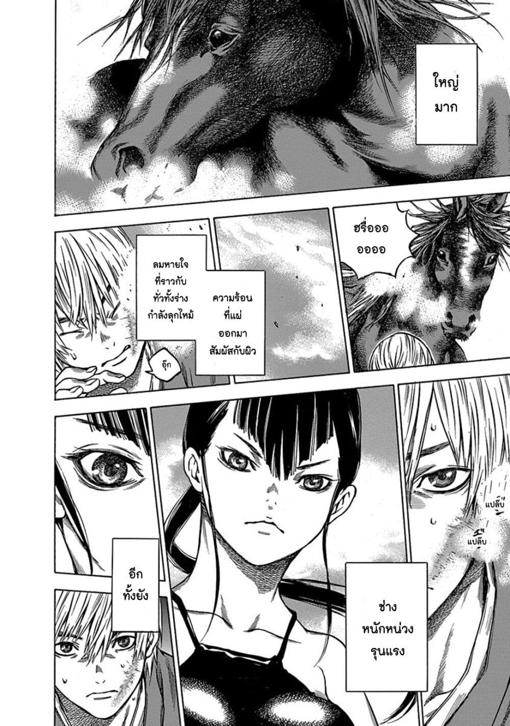 Ateya no Tsubaki 112 - doujinmoon