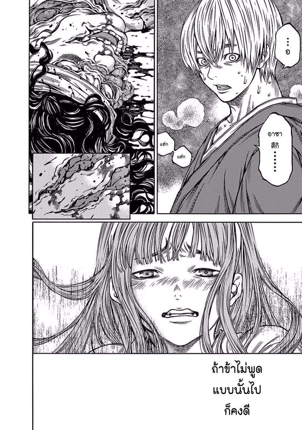 Ateya no Tsubaki 87 - doujinmoon