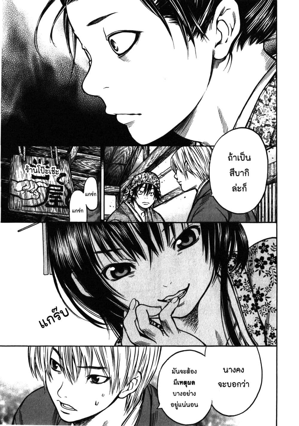 Ateya no Tsubaki 40 - doujinmoon