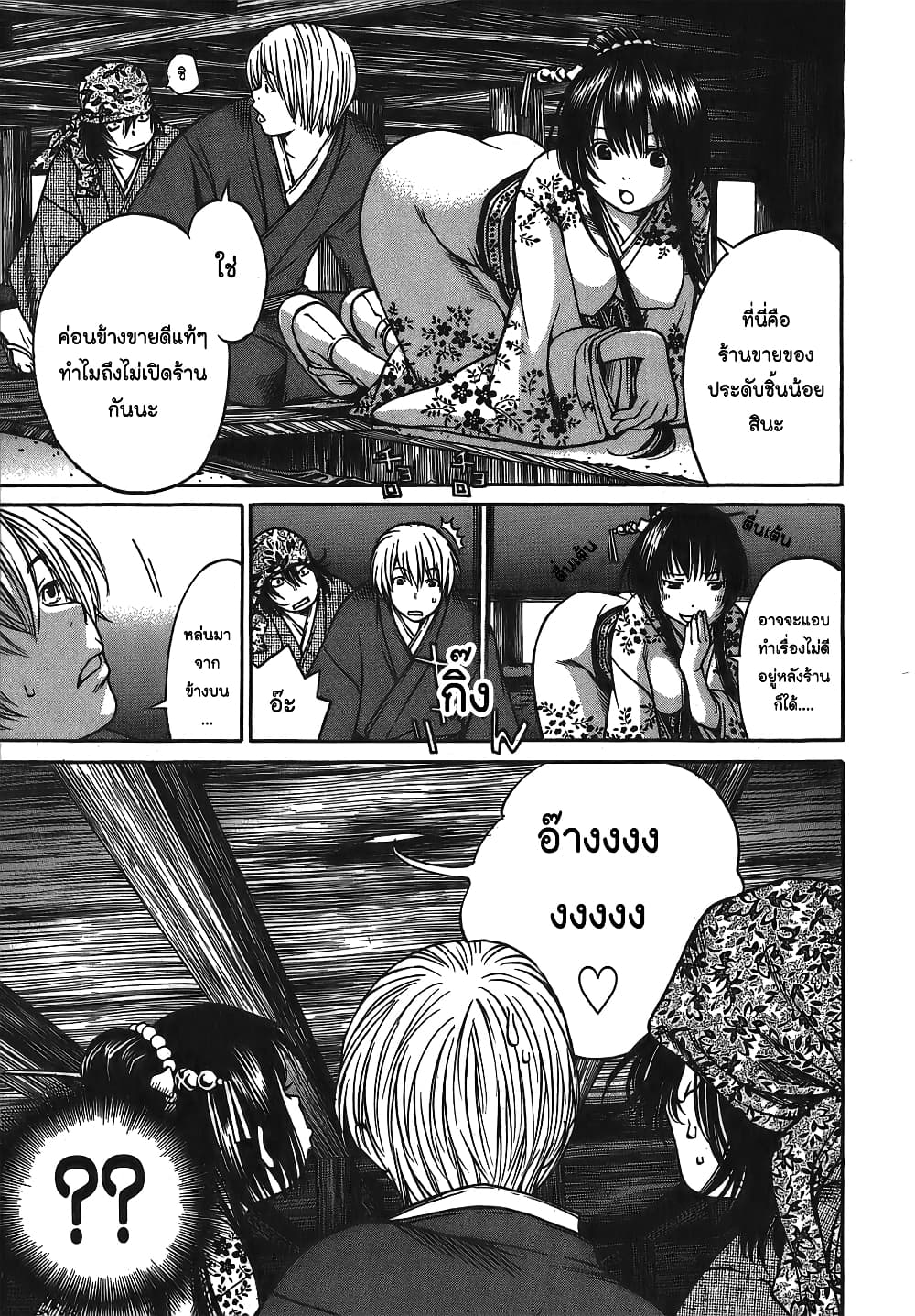 Ateya No Tsubaki 8 Doujinmoon