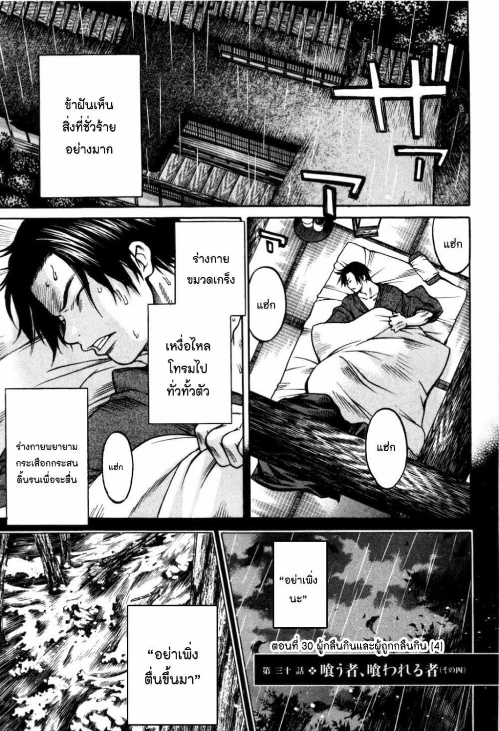 Ateya no Tsubaki 30 - doujinmoon