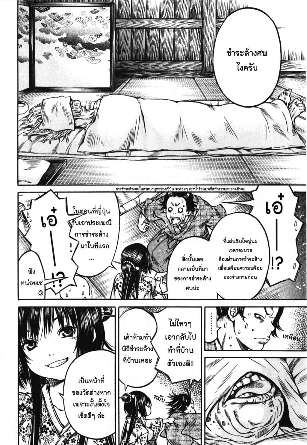 Ateya no Tsubaki 51 - doujinmoon