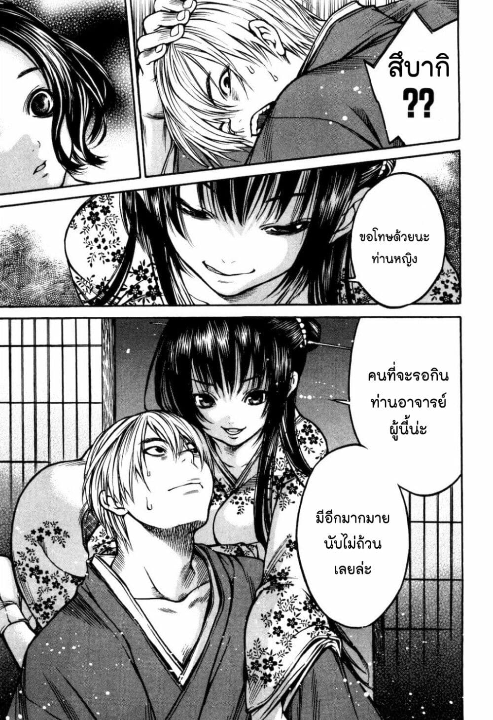 Ateya no Tsubaki 35 - doujinmoon