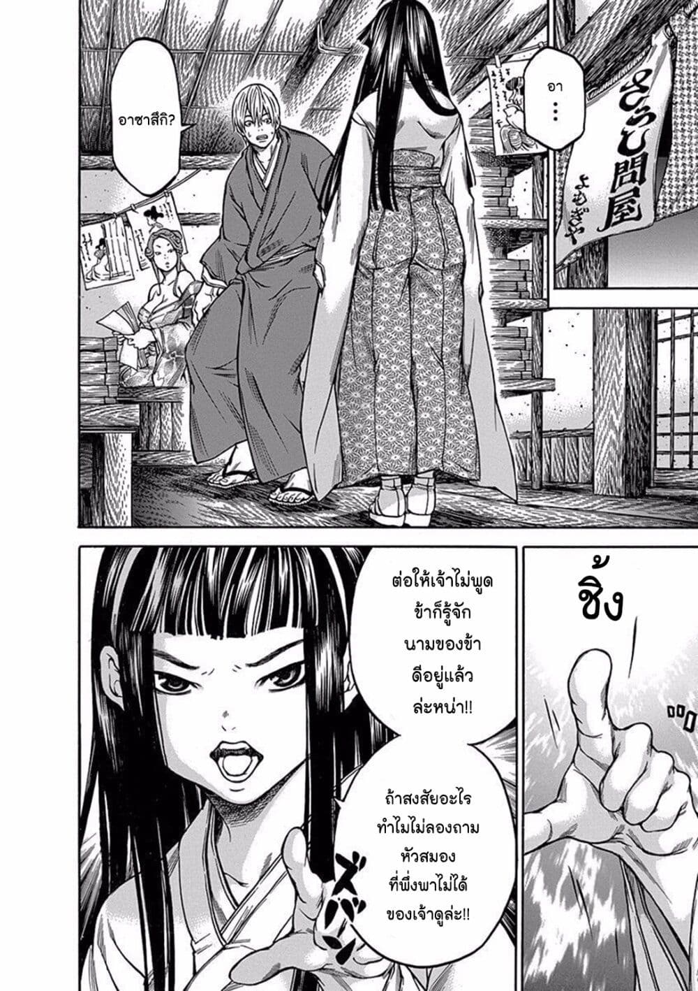 Ateya no Tsubaki 84 - doujinmoon