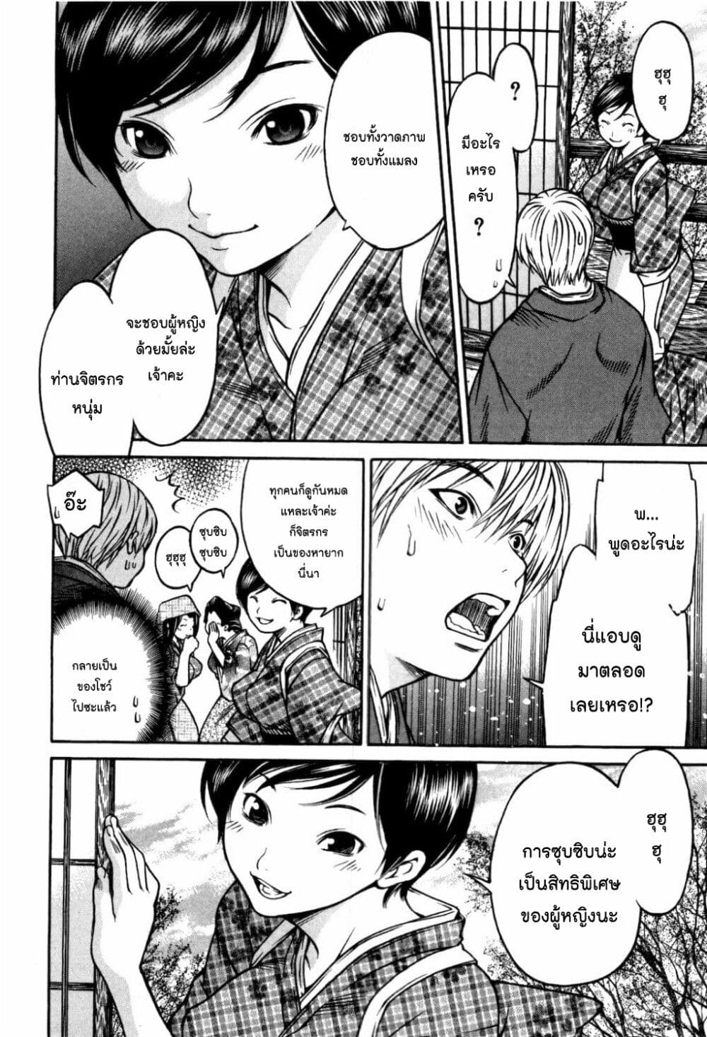 Ateya no Tsubaki 29 - doujinmoon