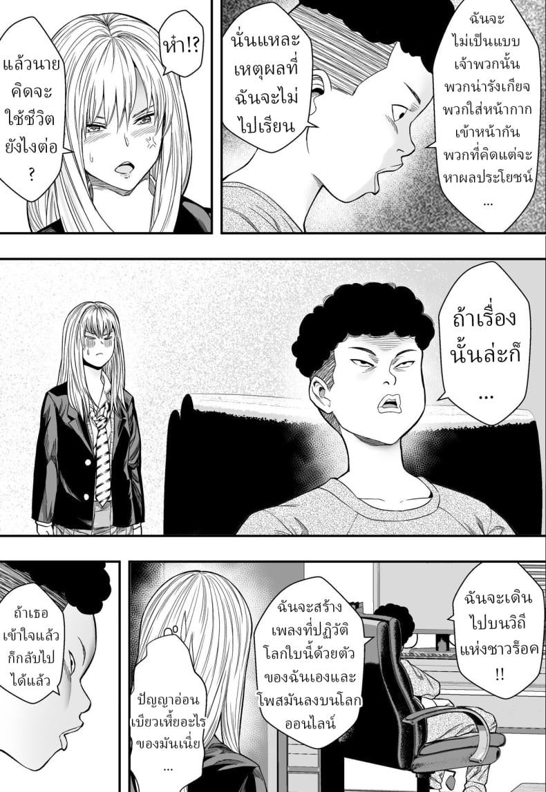 ฮาเร็มสาวแกลรักษาปมในใจ [Freedom Prophet] A Gyaru Harem Cures My Complex 1 - doujinmoon