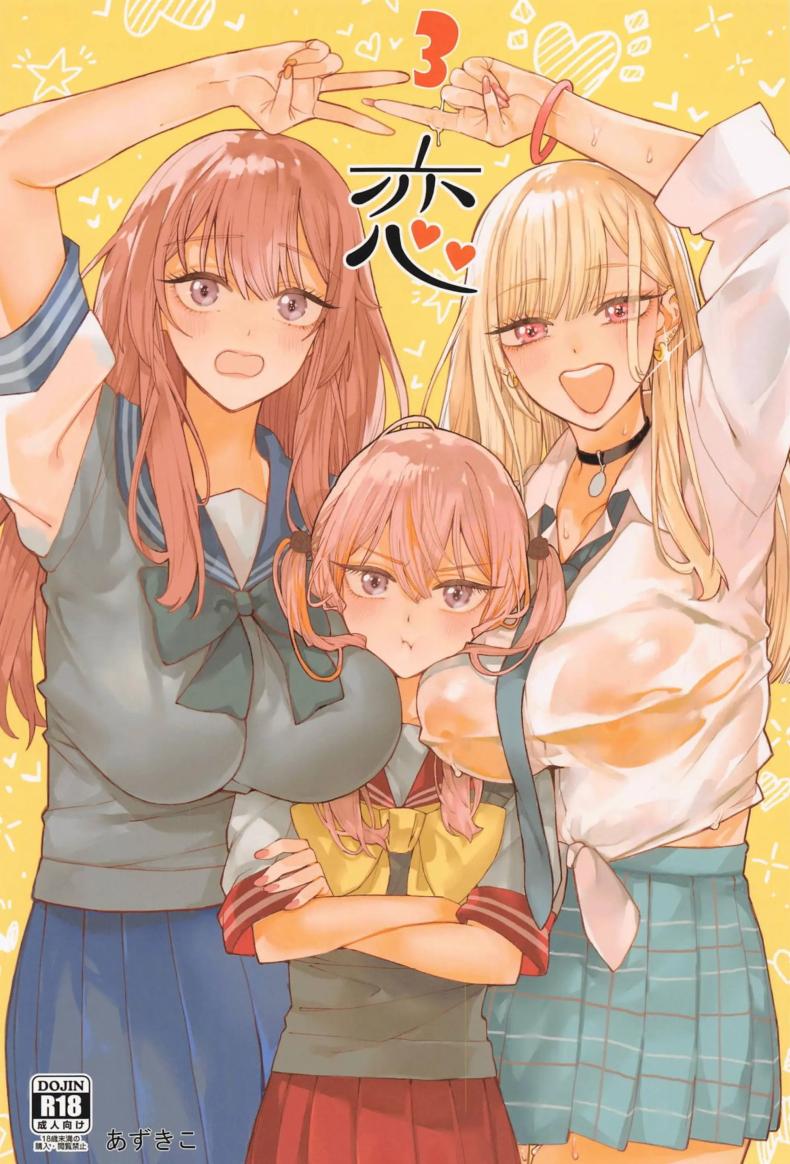 ความรักทั้ง 3(C105) [XyQuest (Azukiko)] Koi 3 1 - doujinmoon