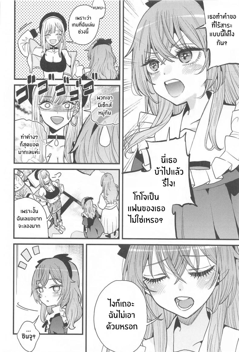 ความรักทั้ง 3(C105) [XyQuest (Azukiko)] Koi 3 1 - doujinmoon