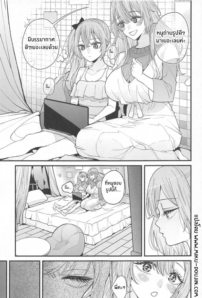 ความรักทั้ง 3(C105) [XyQuest (Azukiko)] Koi 3 1 - doujinmoon