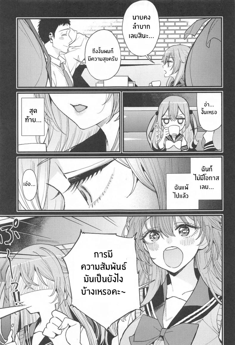 ความรักทั้ง 3(C105) [XyQuest (Azukiko)] Koi 3 1 - doujinmoon