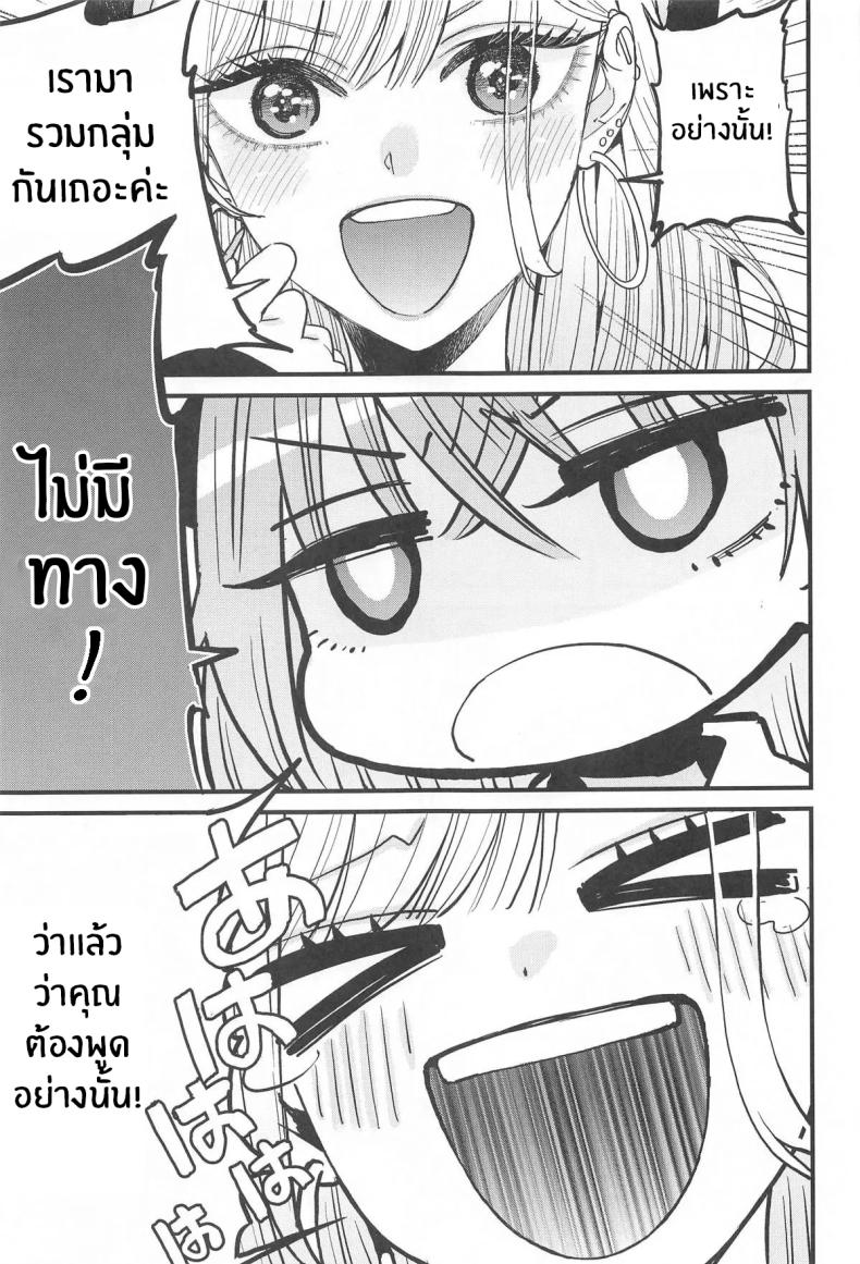 ความรักทั้ง 3(C105) [XyQuest (Azukiko)] Koi 3 1 - doujinmoon