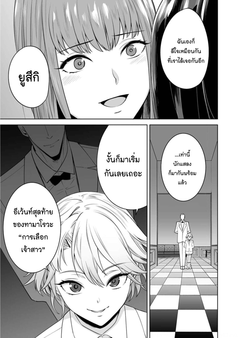 Tamarowa 46 - doujinmoon