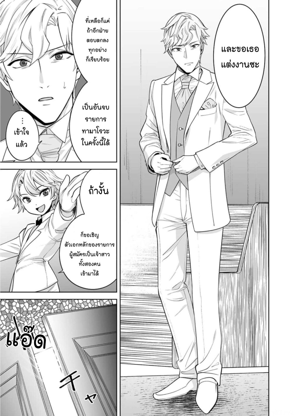 Tamarowa 46 - doujinmoon