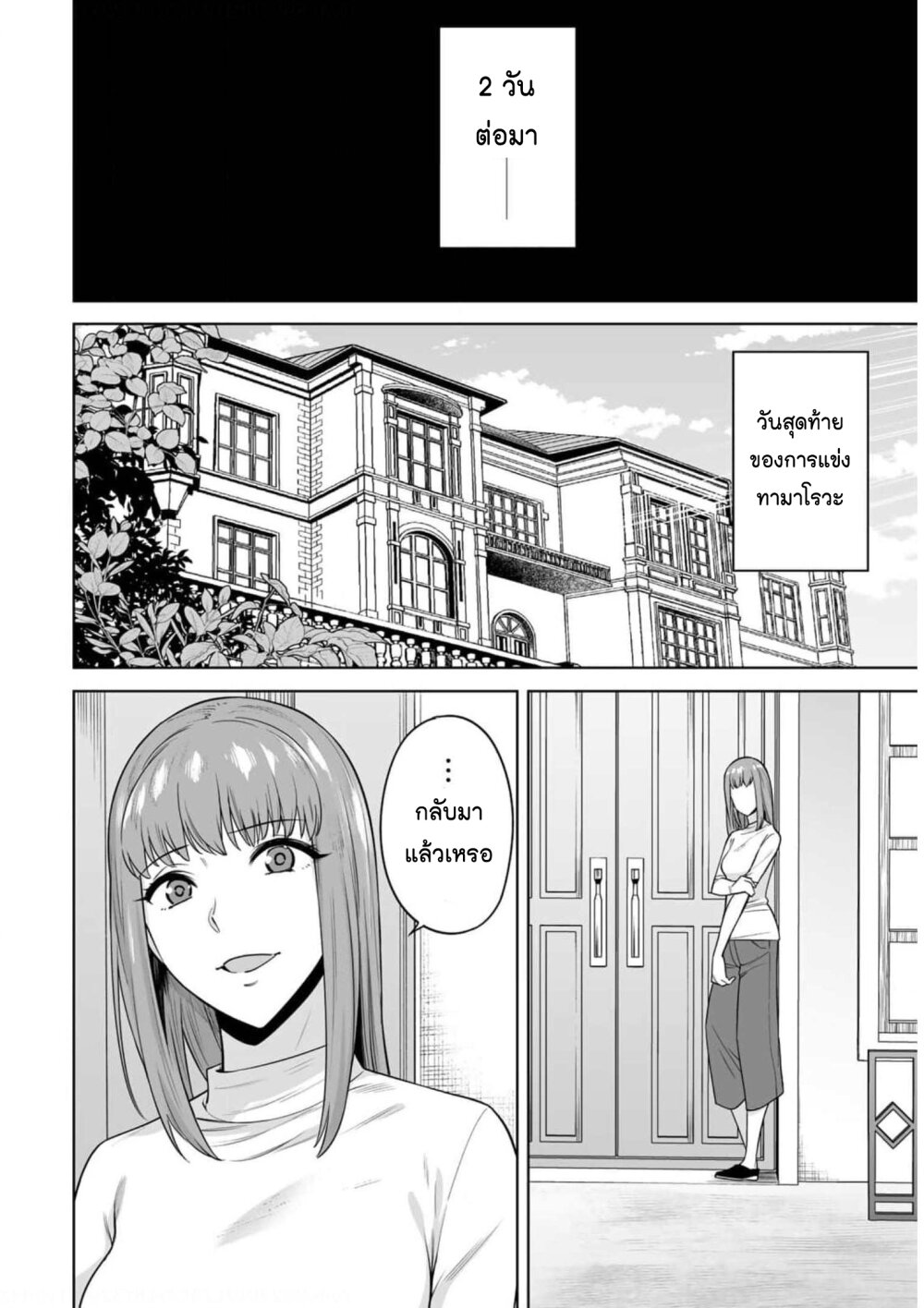 Tamarowa 46 - doujinmoon