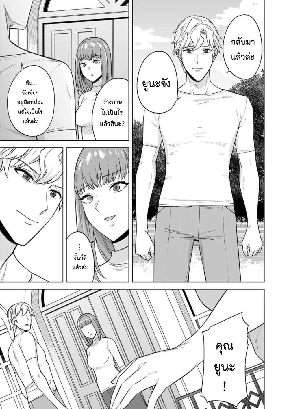 Tamarowa 46 - doujinmoon