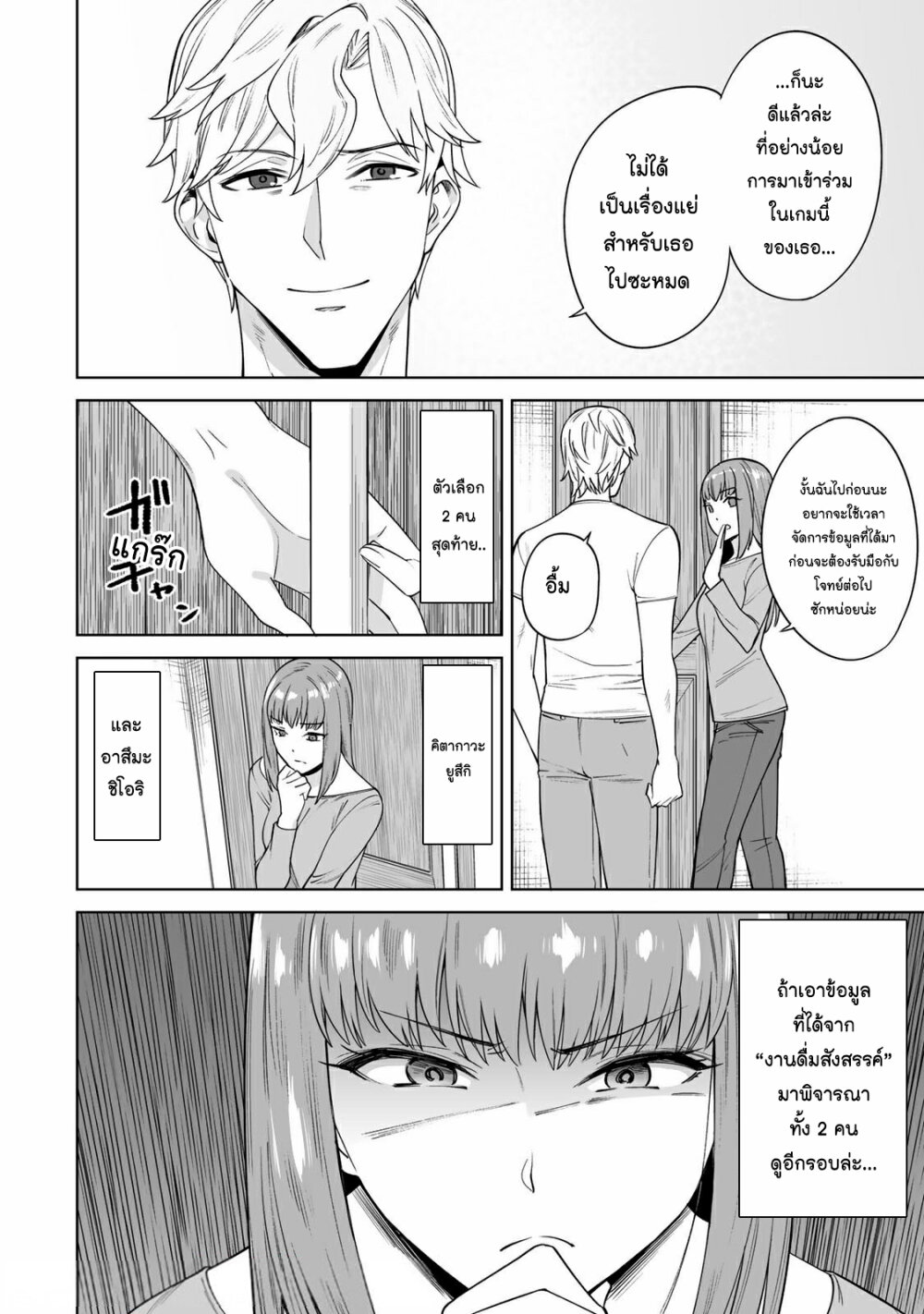 Tamarowa 36 - doujinmoon