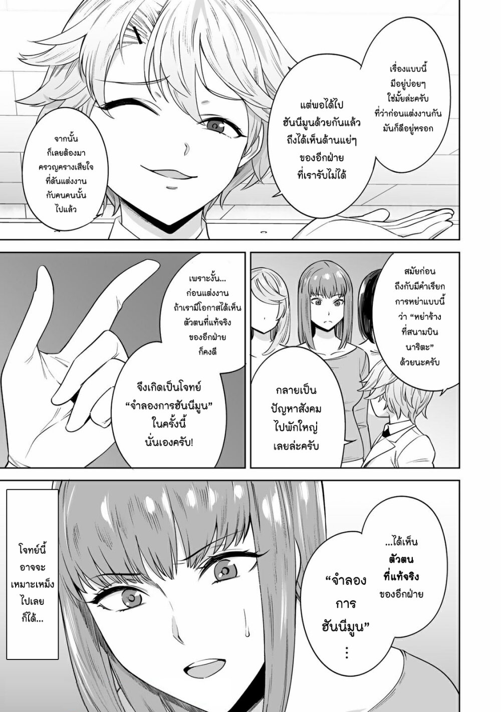 Tamarowa 36 - doujinmoon